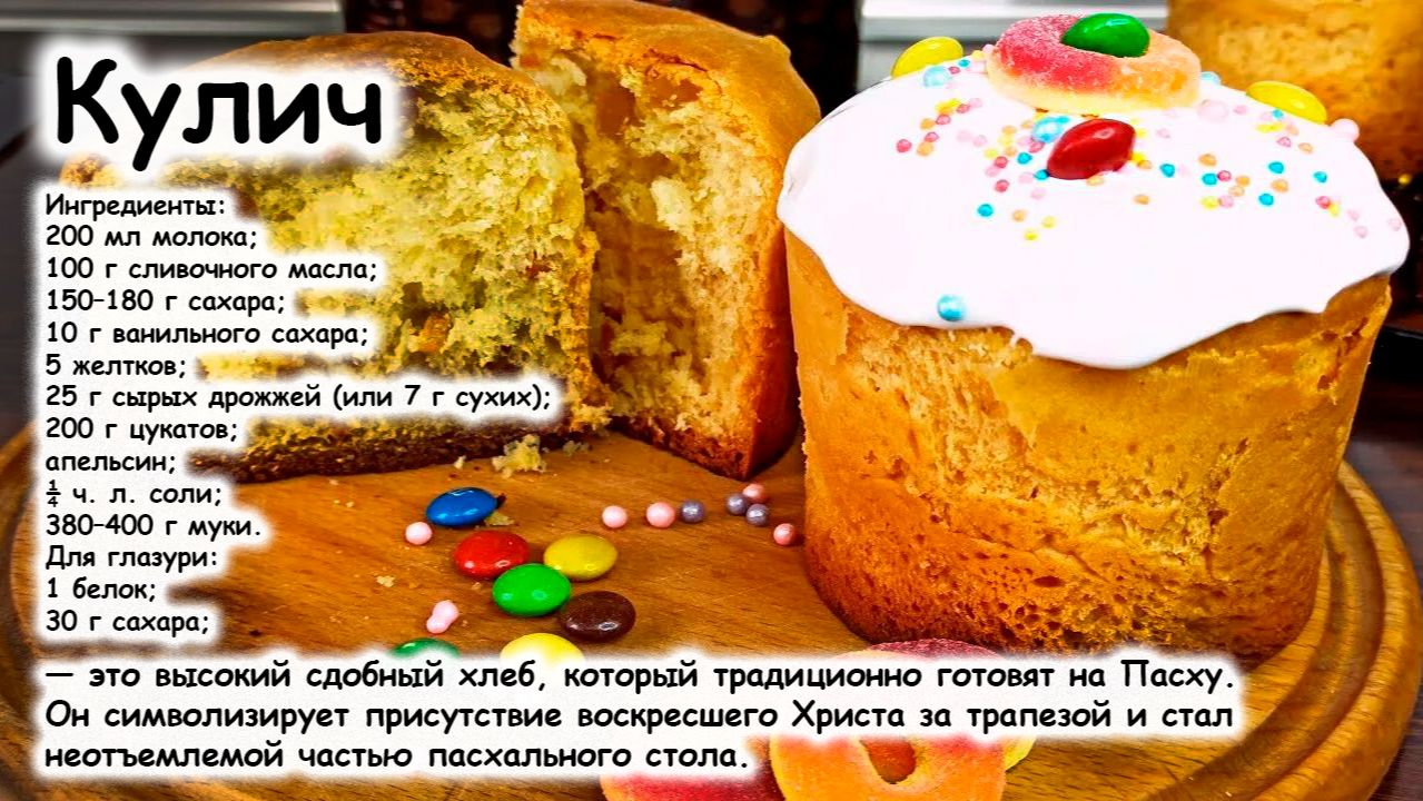 Кулич простой рецепт