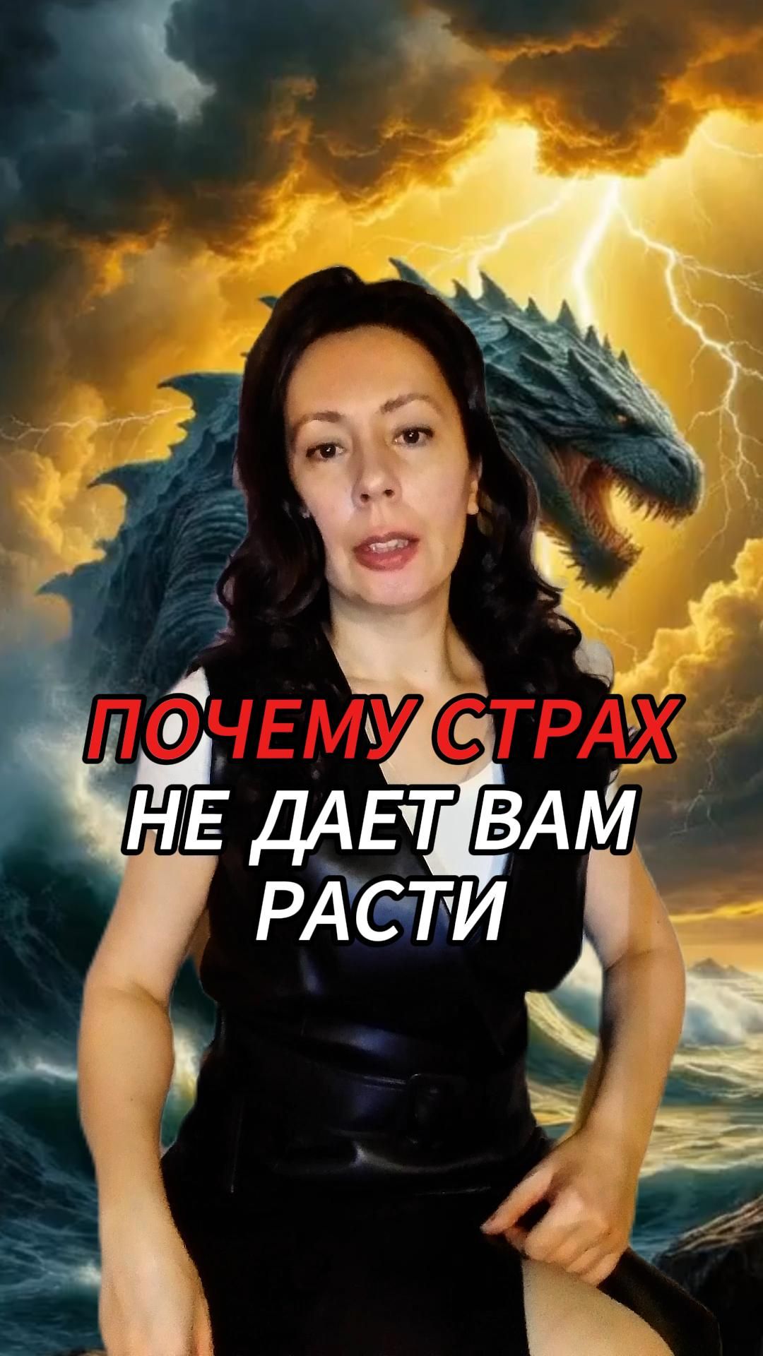 Смелость - это не отсутствие страха, а способность действовать, когда коленки дрожат