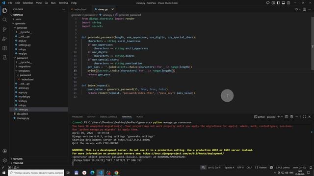 21. Вывод генератора в терминал
