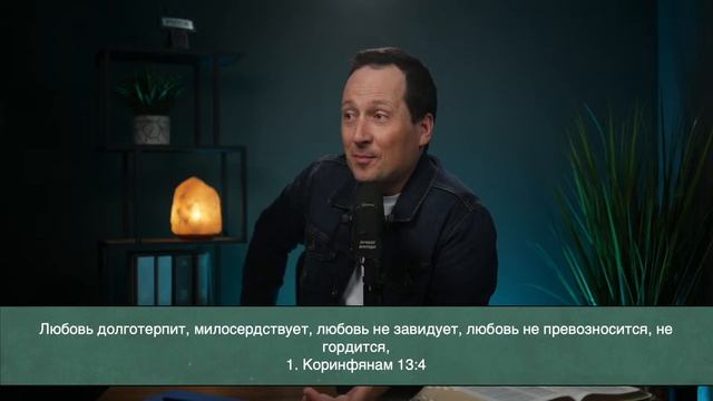 Субботняя школа 2026 2кв. Урок 2 Познание Бога (Руслан Друми)_Full-HD