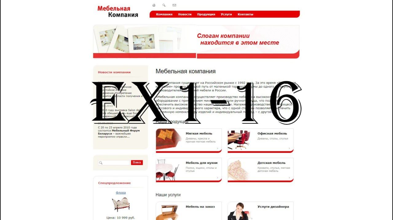 [ex1-16] Поиск динамической информации на сайте отзывы