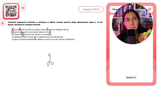 1) выкачанная (из бочки вода), замеш..нное (на кефире тесто) 2) трепещ..щий (от восторга) - №33822