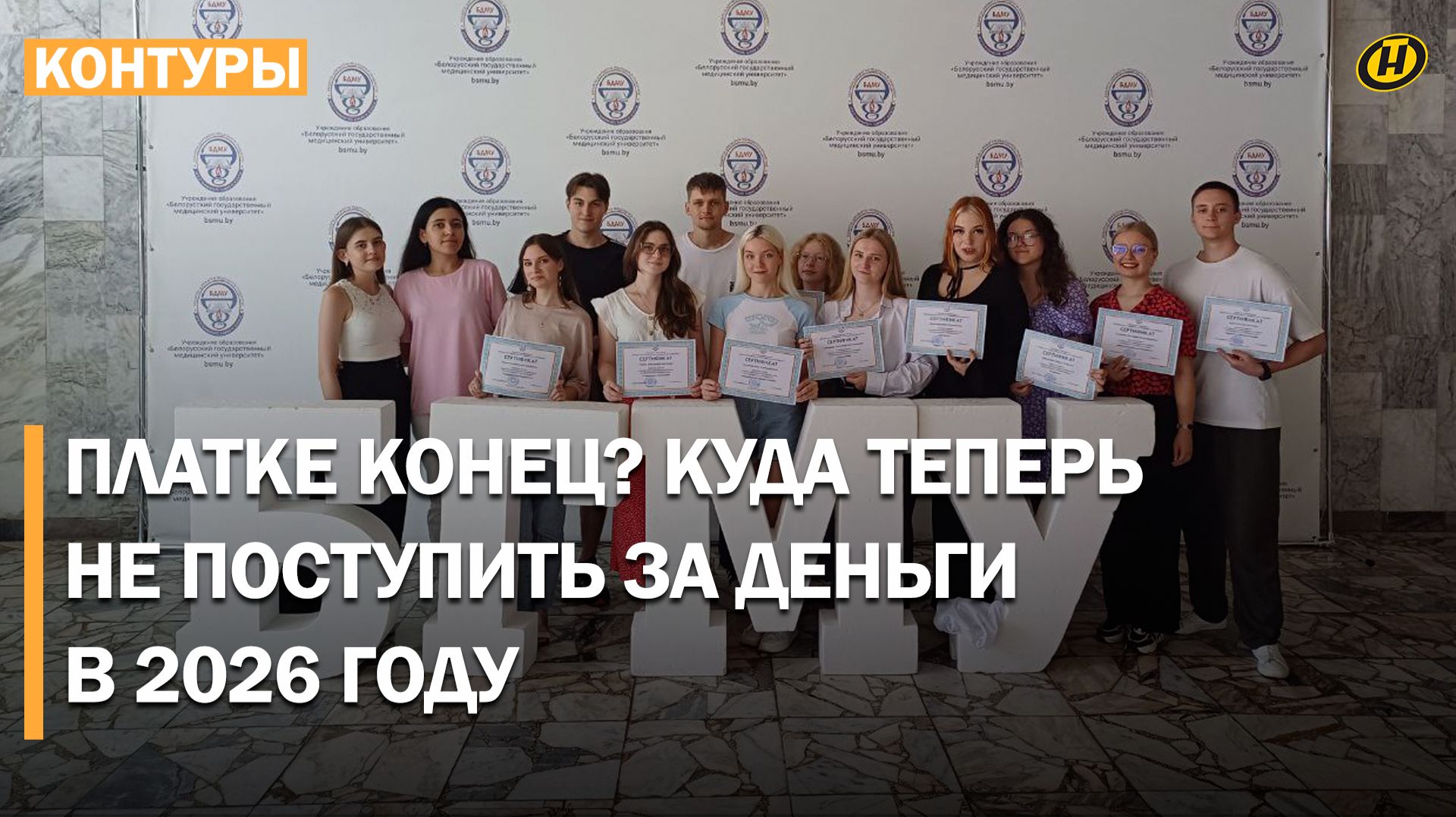 Резонансная новость: медвузы ждут перемены. Что изменит сокращение платных мест?