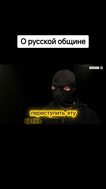 О русской общине, Северный ветер, Многонационал и т.д