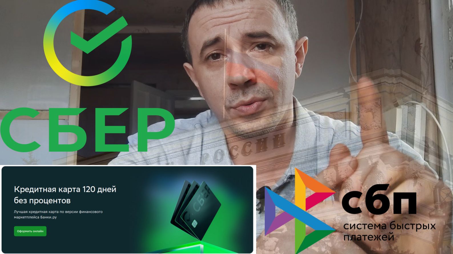 Изменения от Сбербанка -которые меня возмутили