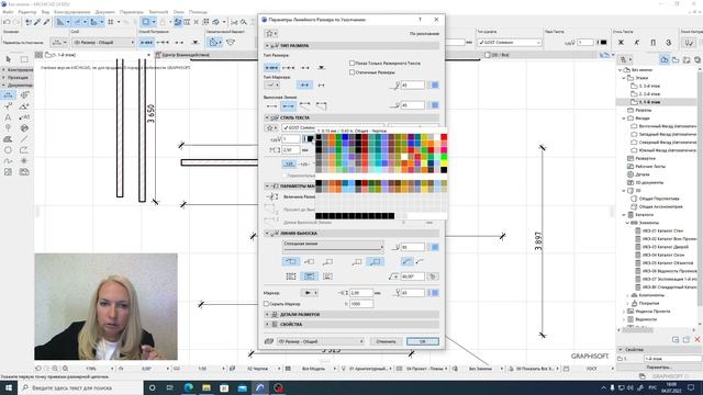 ArchiCad 2-4 Построение стен по размерам, инструмент Линейный Размер