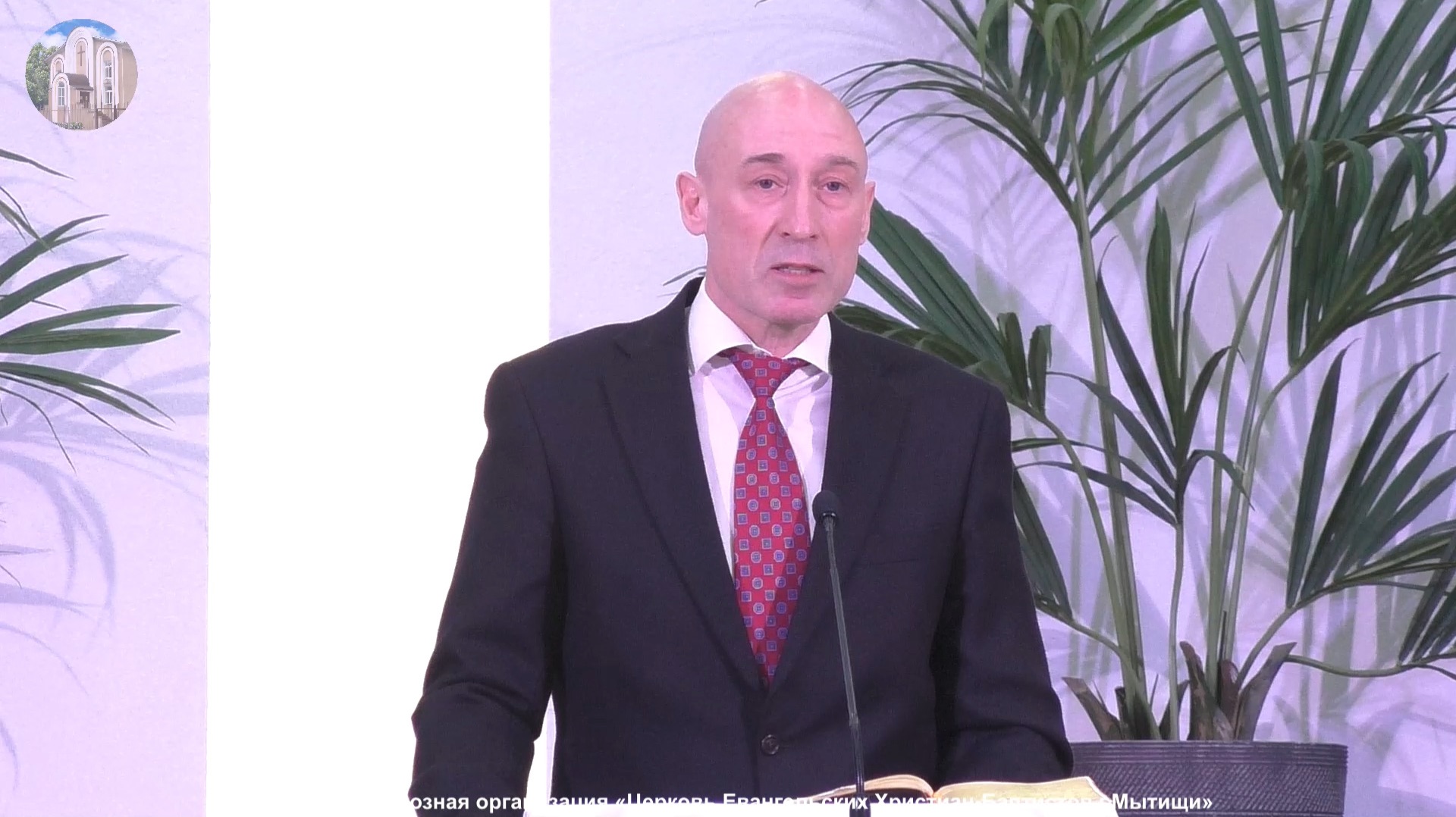 "Благословен Грядущий во имя Господне!" Орос А.И.