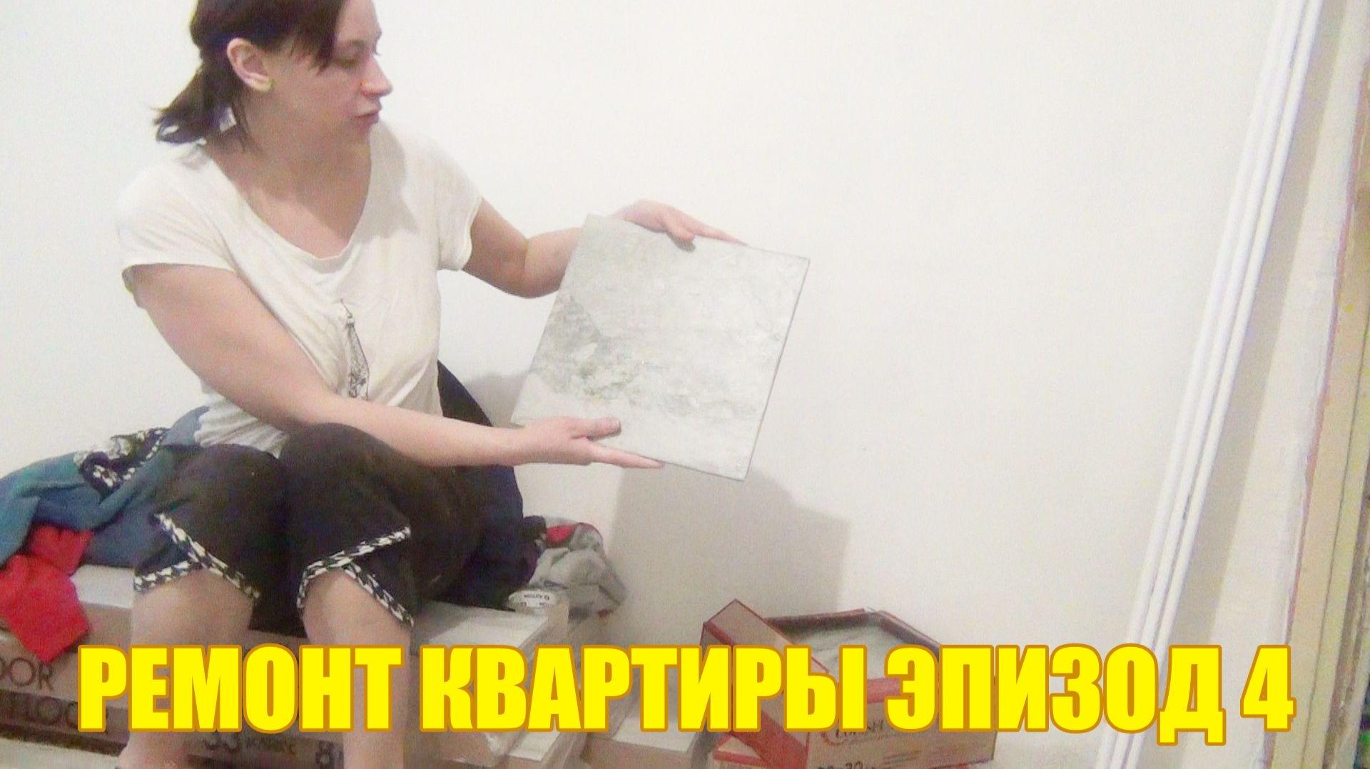 Ремонт однокомнатной Квартиры Обзор покупок для ремонта Кухня и Коридор Эпизод 4