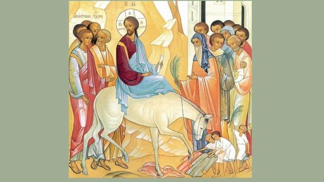 проповедь на Вход Господень в Иерусалим (нед 6 Вел пост)
