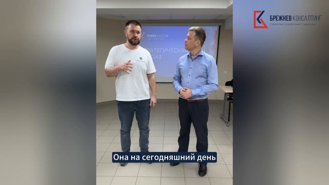 Отзыв о третьей стратегической сессии НПК Техводполимер, г. Самара