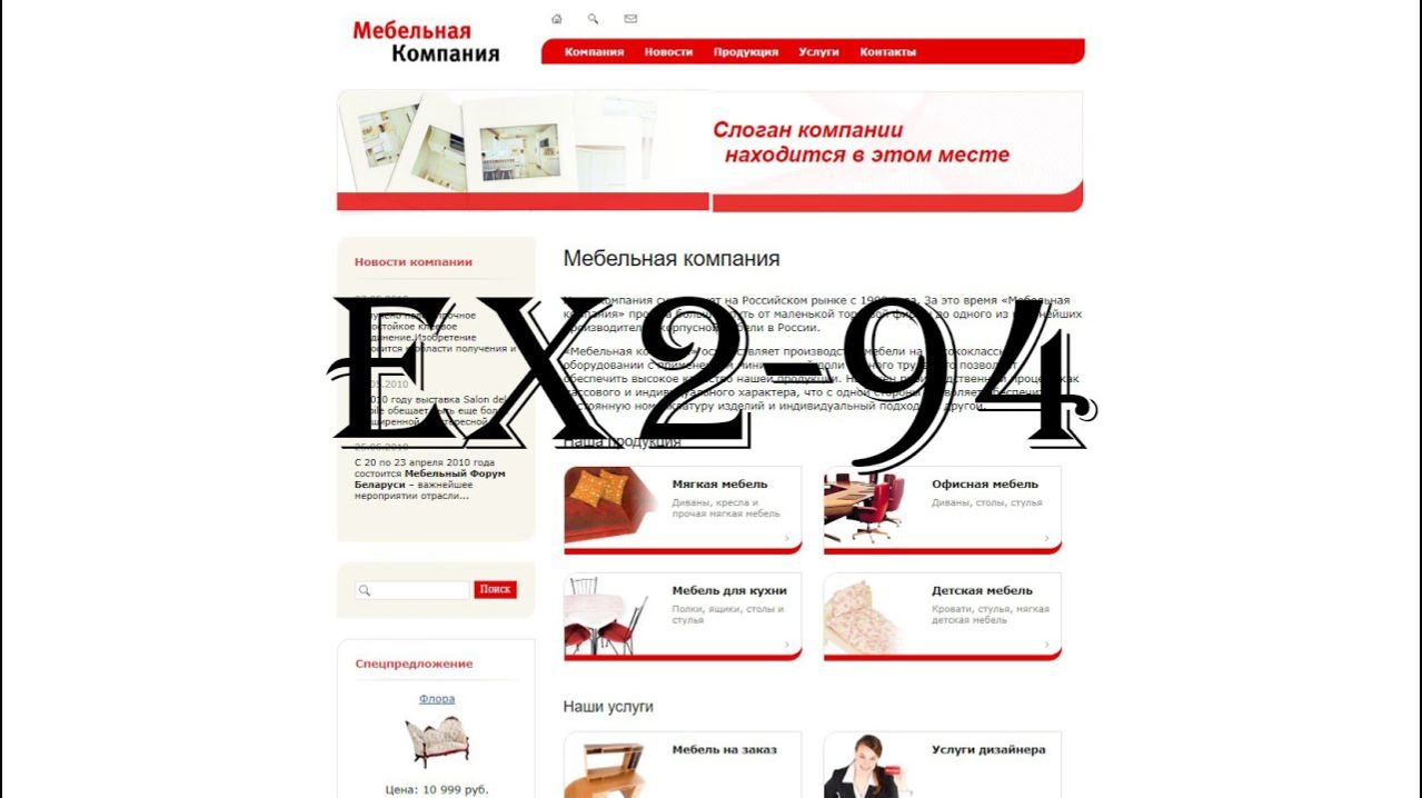 [ex2-94] Супер инструмент SEO специалиста