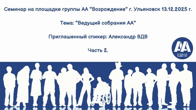 Александр ВДВ. Часть 2.