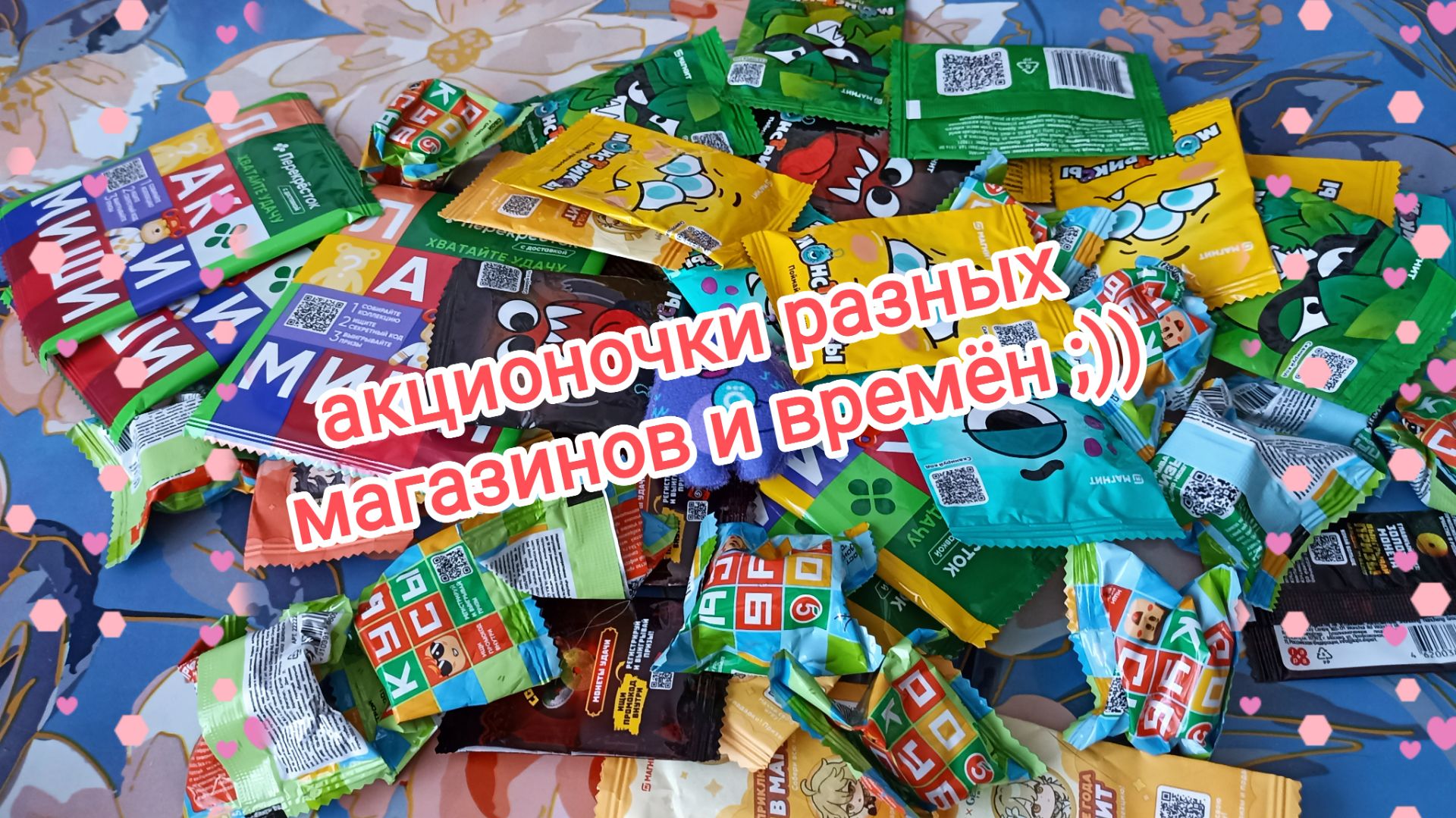 Магазинные сюрпризы-акционочки.  ;))