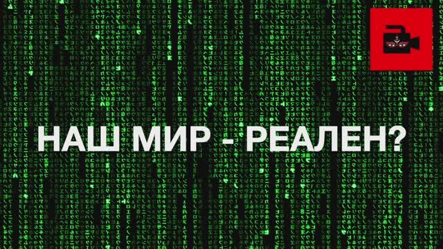 🌎 СПЕЦ 7. 6 ч. Реален ли наш мир с точки зрения индуизма? Отвечает индолог А. Игнатьев