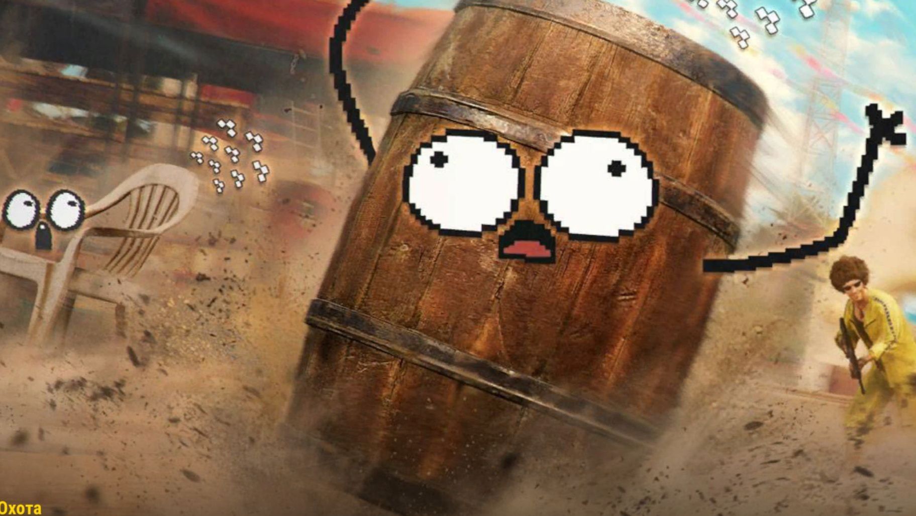 PUBG: Battlegrounds: Аркада...