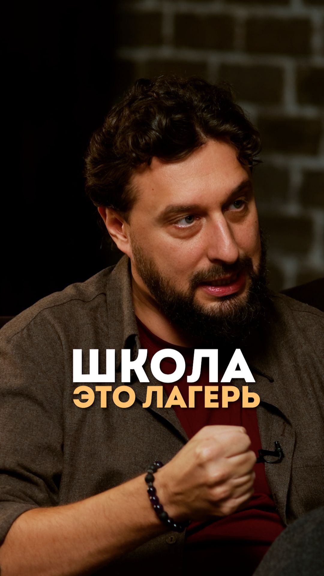 Школа это лагерь