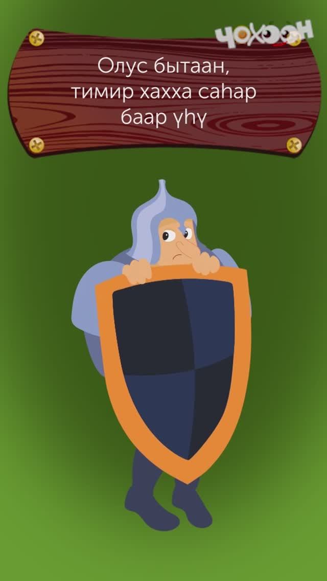 Таабырыны таай