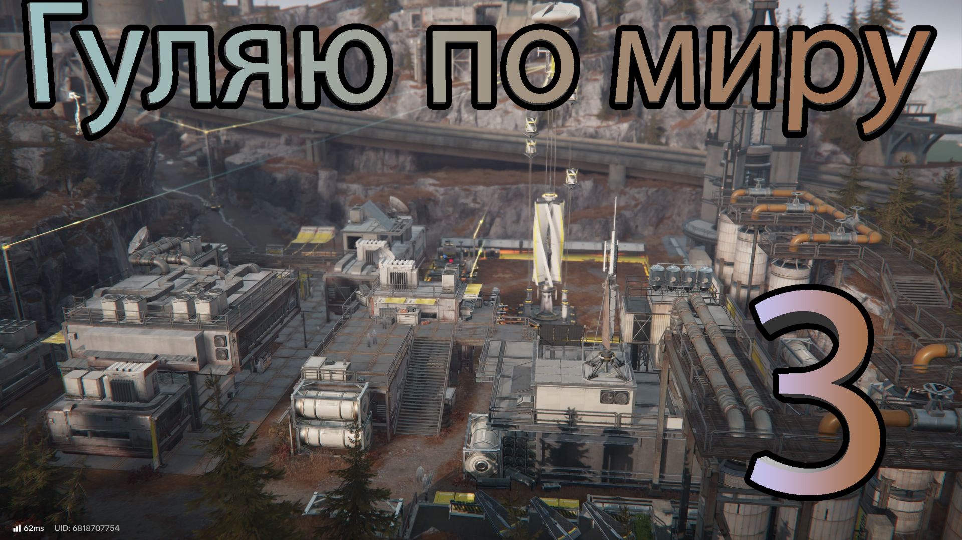 Гуляю по миру 3 (Arknights Endfield)