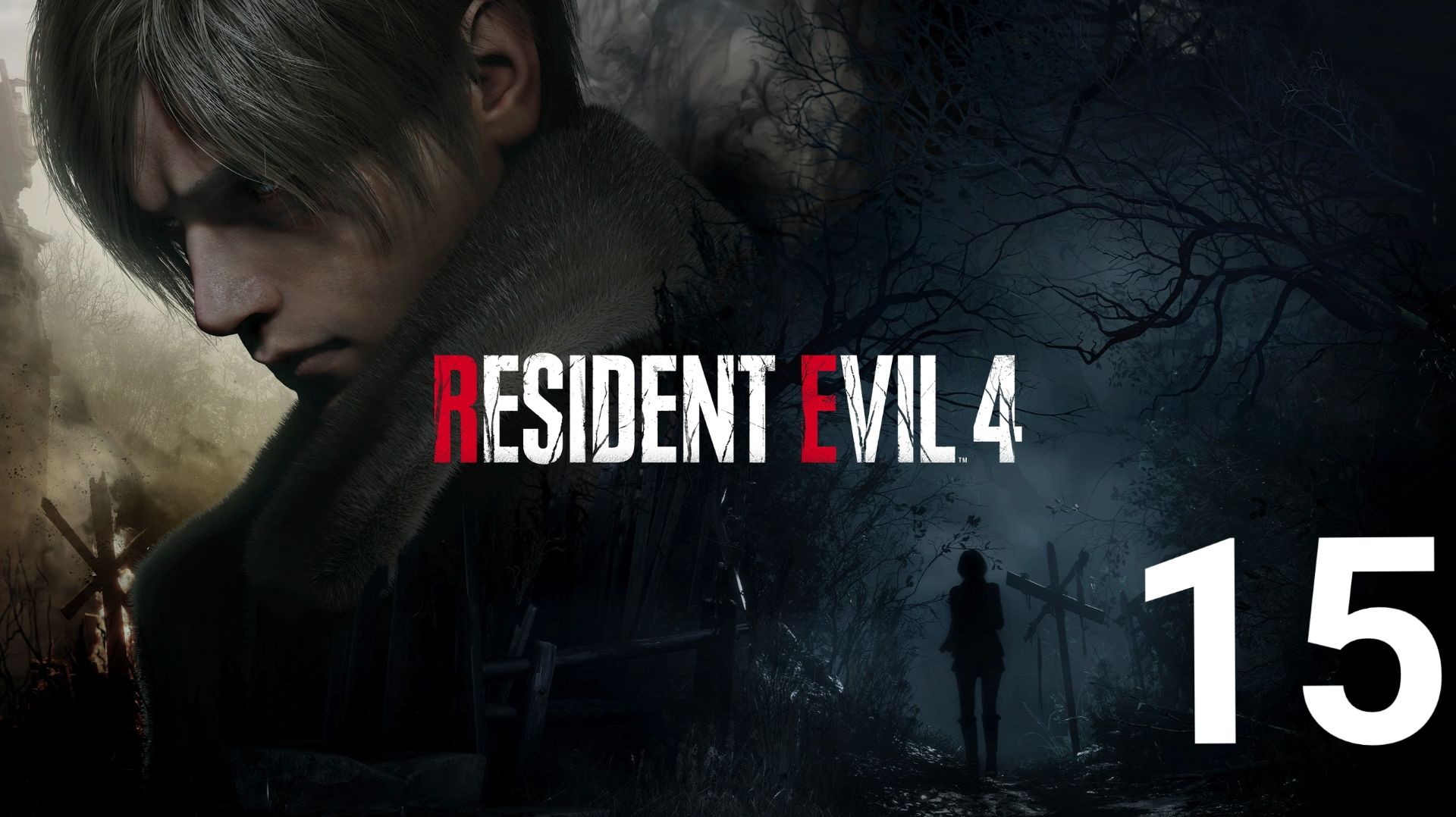 Resident Evil 4 (2023) Прохождение #15