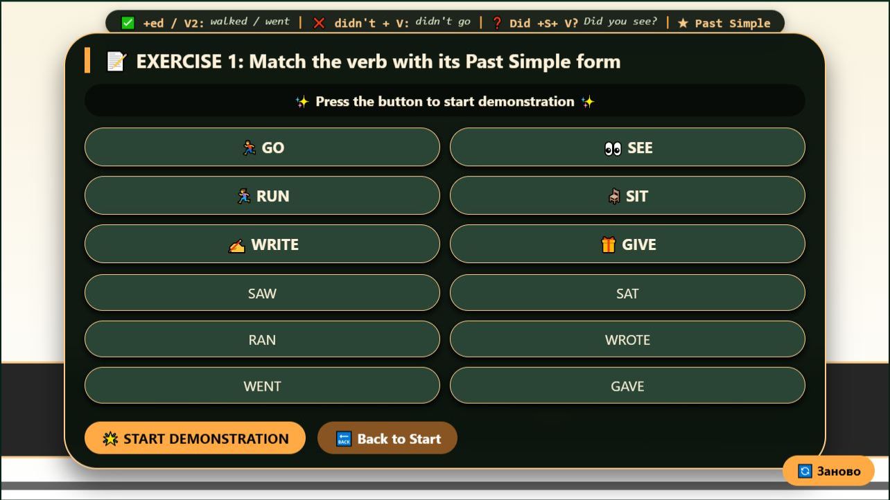 Past Simple Chant and Songercise. Irregular Verbs. Starlight 4