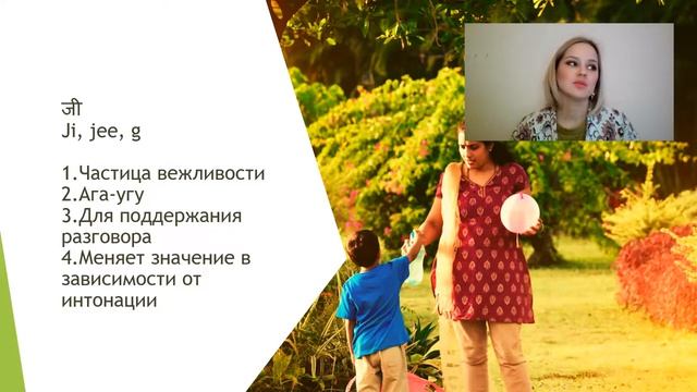 Открытый урок по хинди