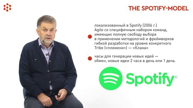 6.2.1 Agile подходы в организациях. Особенности применения гибких технологий