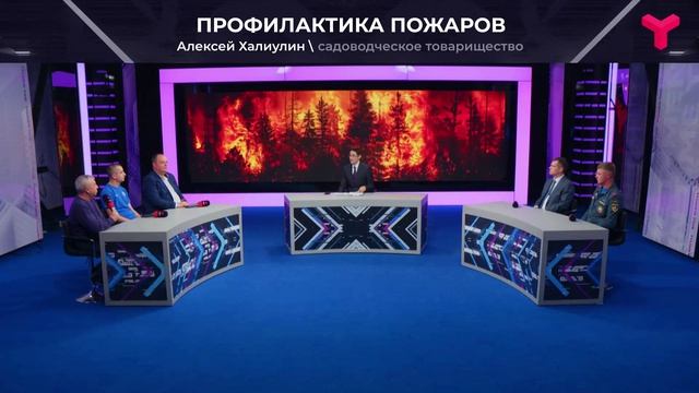 Как дачники встречают пожароопасный сезон ?