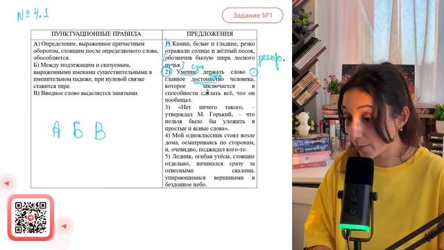 1) Камни, белые и гладкие, резко отражали солнце и жёлтый песок- №30449