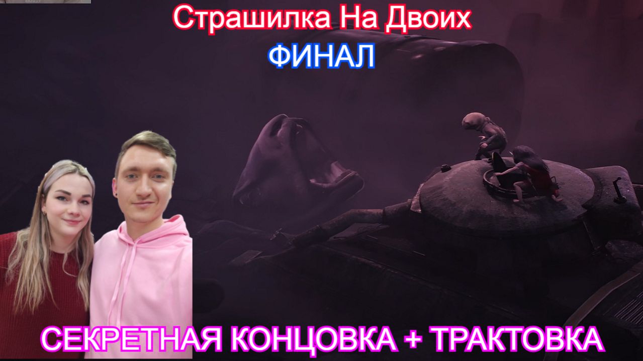 Страшная правда про друзей🐰REANIMAL - ФИНАЛ (СЕКРЕТНАЯ КОНЦВОКА)