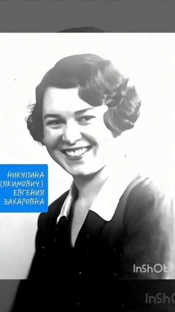 Моя бабушка - Никулина (Якимович) Евгения Захаровна в молодости