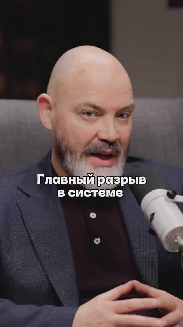 Главный разрыв в системе