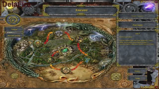 Dungeons and Dragons: Dragonshard - Люди ящеры: Защитить Сердце Сиберис (7.1)