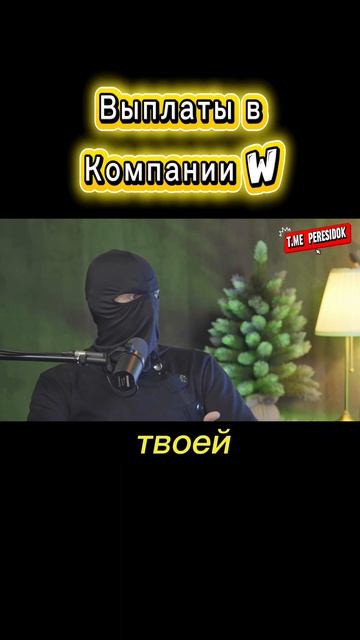 Выплаты Вагнерам