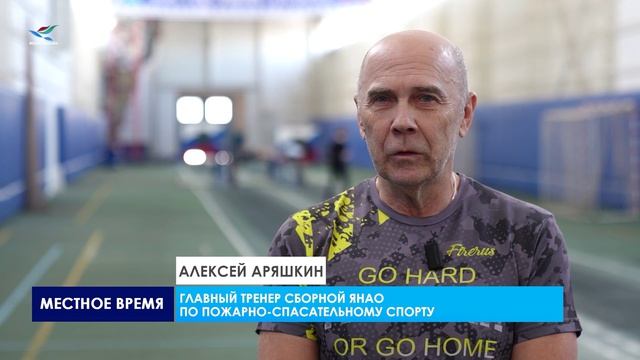 Победитель межрегиональных соревнований по пожарно-спасательному спорту