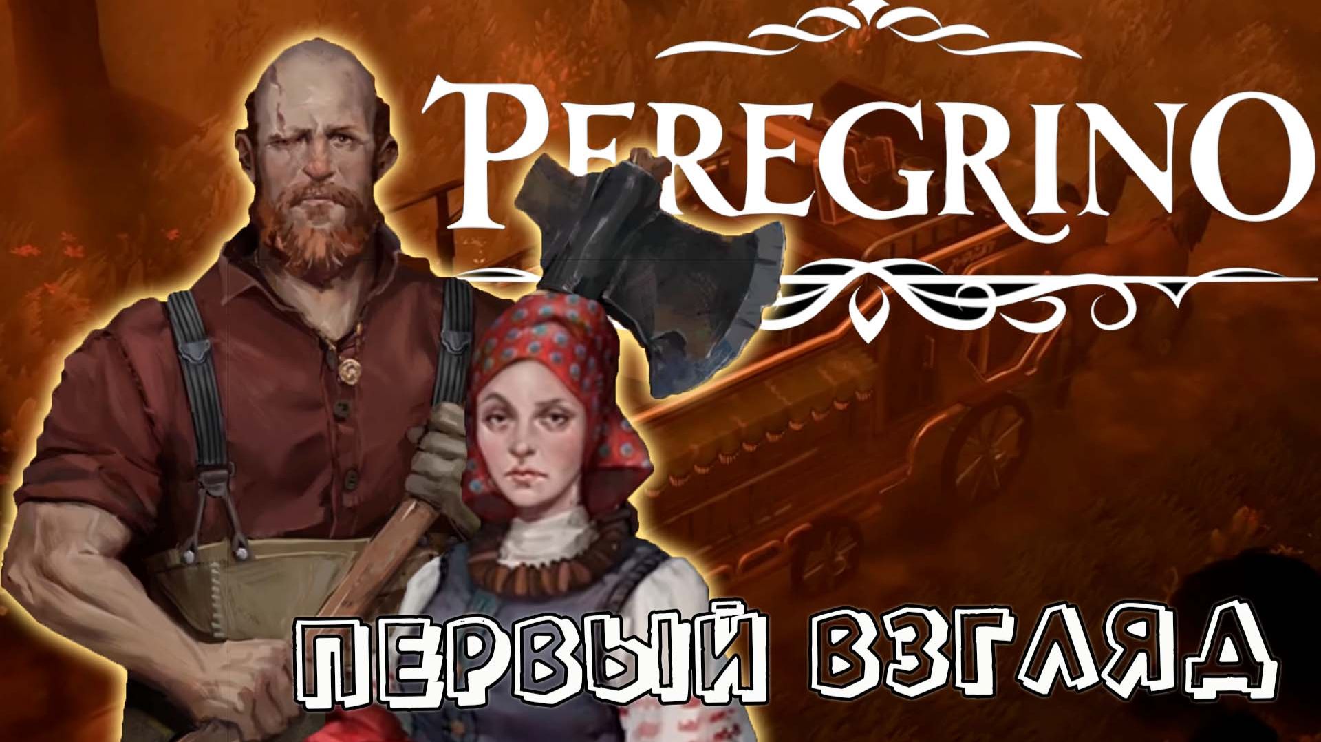 Мрачный выживач в изометрическом лесу  ☆ Peregrino ☆ ДЕМО New Survival (первый взгляд)
