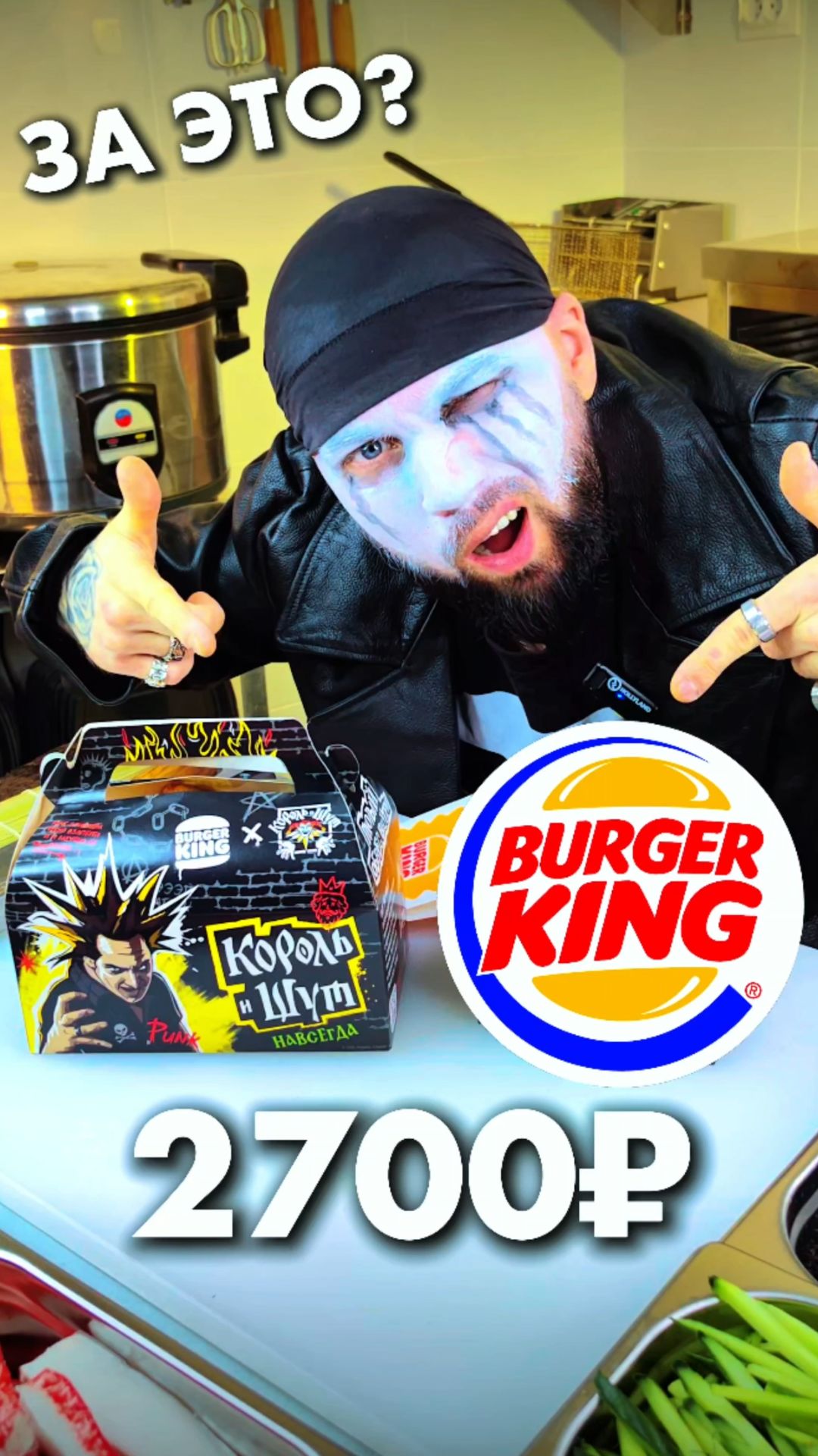😱Трэш Сушиста! 2700р за это? Король и Шут, Бургер кинг и Ганвест! Обор "ПАНК" бокса и бургеров #еда