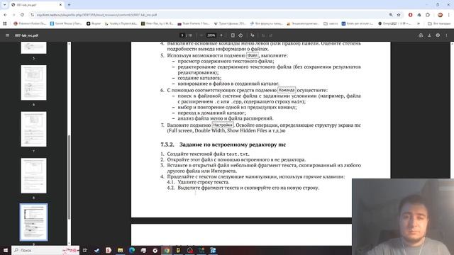 Архитектура компьютеров и операционные системы Лабораторная работа №9