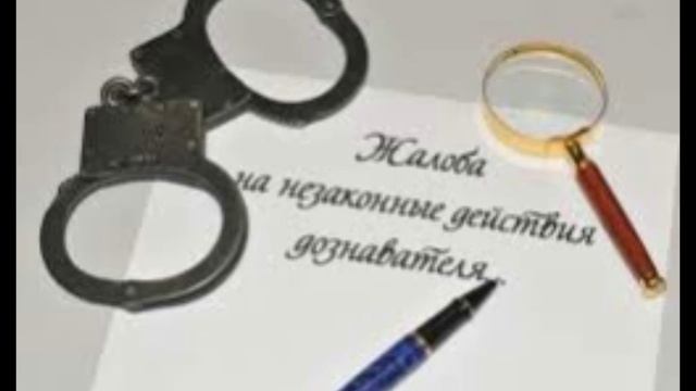 6 апреля - День образования органов предварительного следствия в системе МВД России