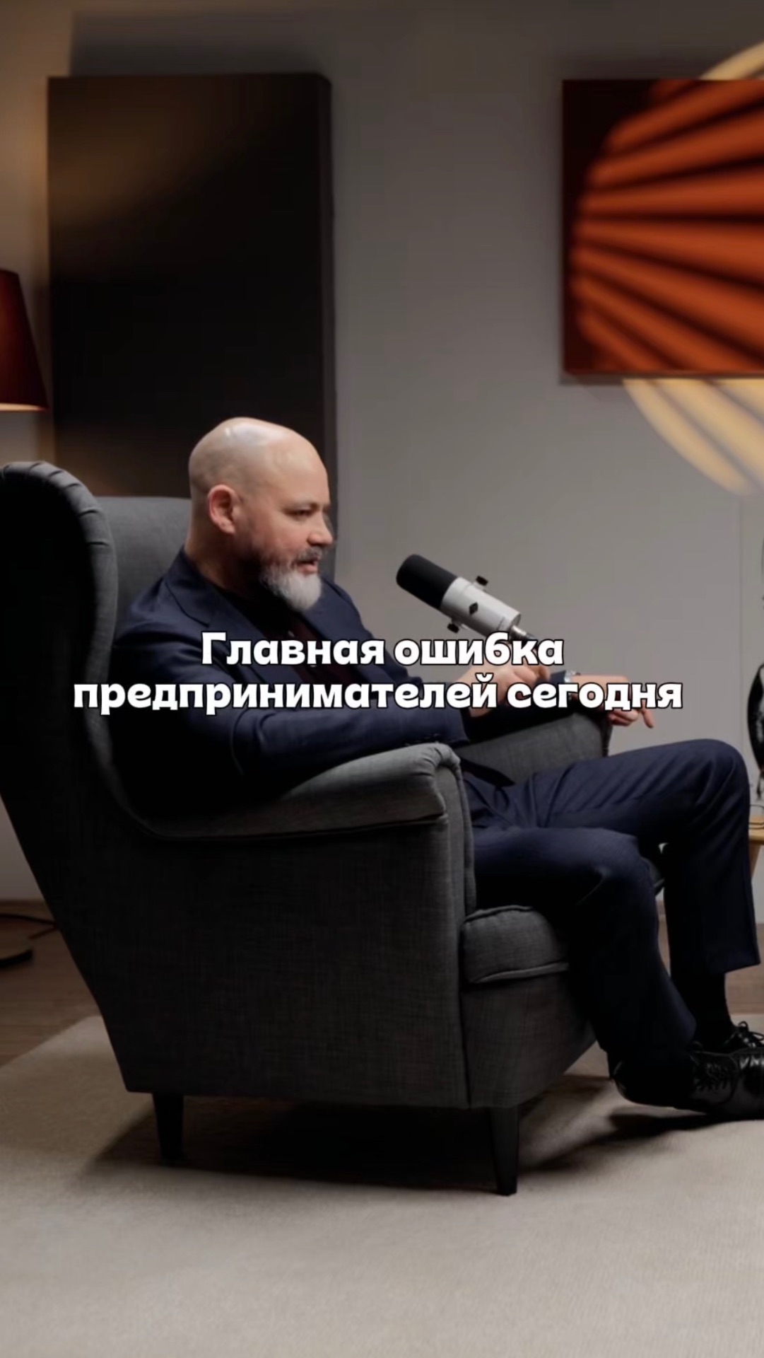 Главная ошибка предпринимателей сегодня