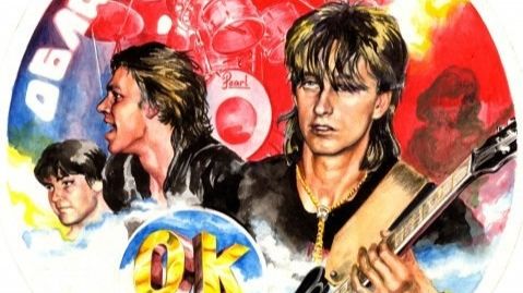 12.09.1987, Облачный Край, СССР