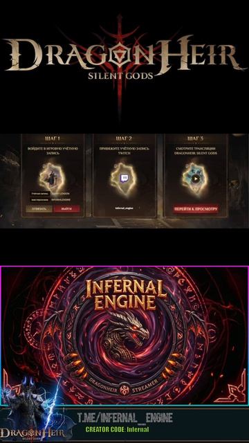 TWITCH DROPS в Dragonheir! Как получить все награды за просмотр? 🎁 🐉Dragonheir:Silent Gods🐉