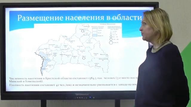 Урок географии 9 класс Брестская область Учитель-методист Пикулик ВВ