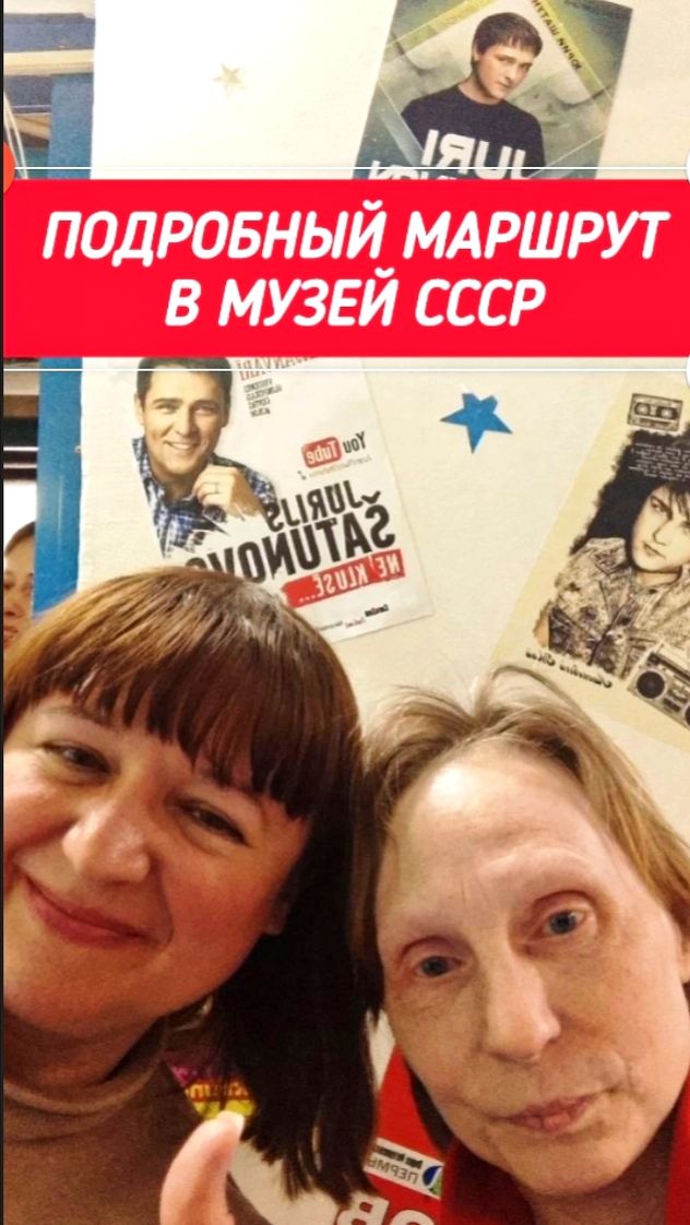 памяти Юрия Шатунова: билет в музей СССР #shorts #шатунов #2026 #белыерозы #ссср #музей #память