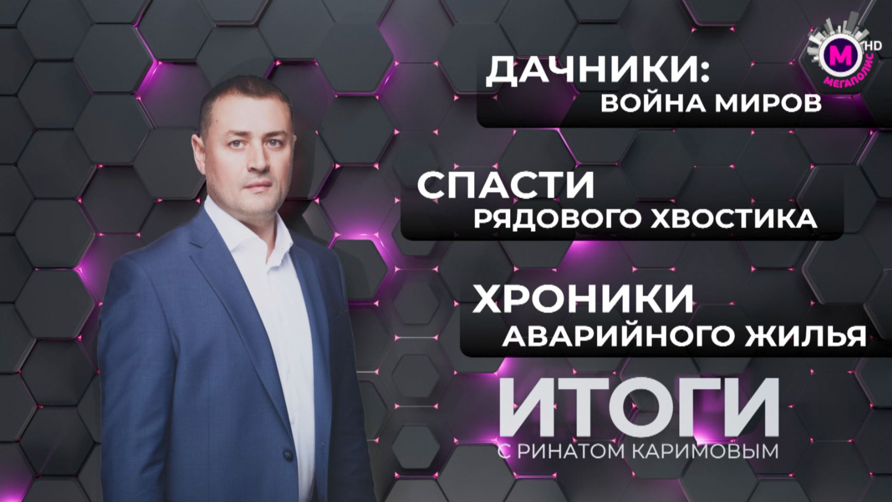 Итоги 050426