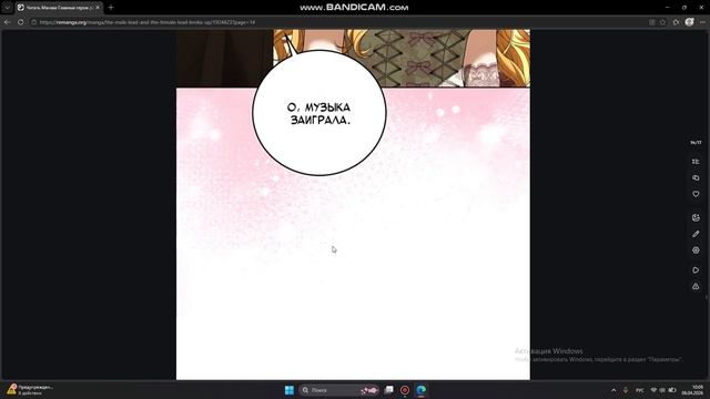 тайтл главные герои расстались озвучка 9 13 глав