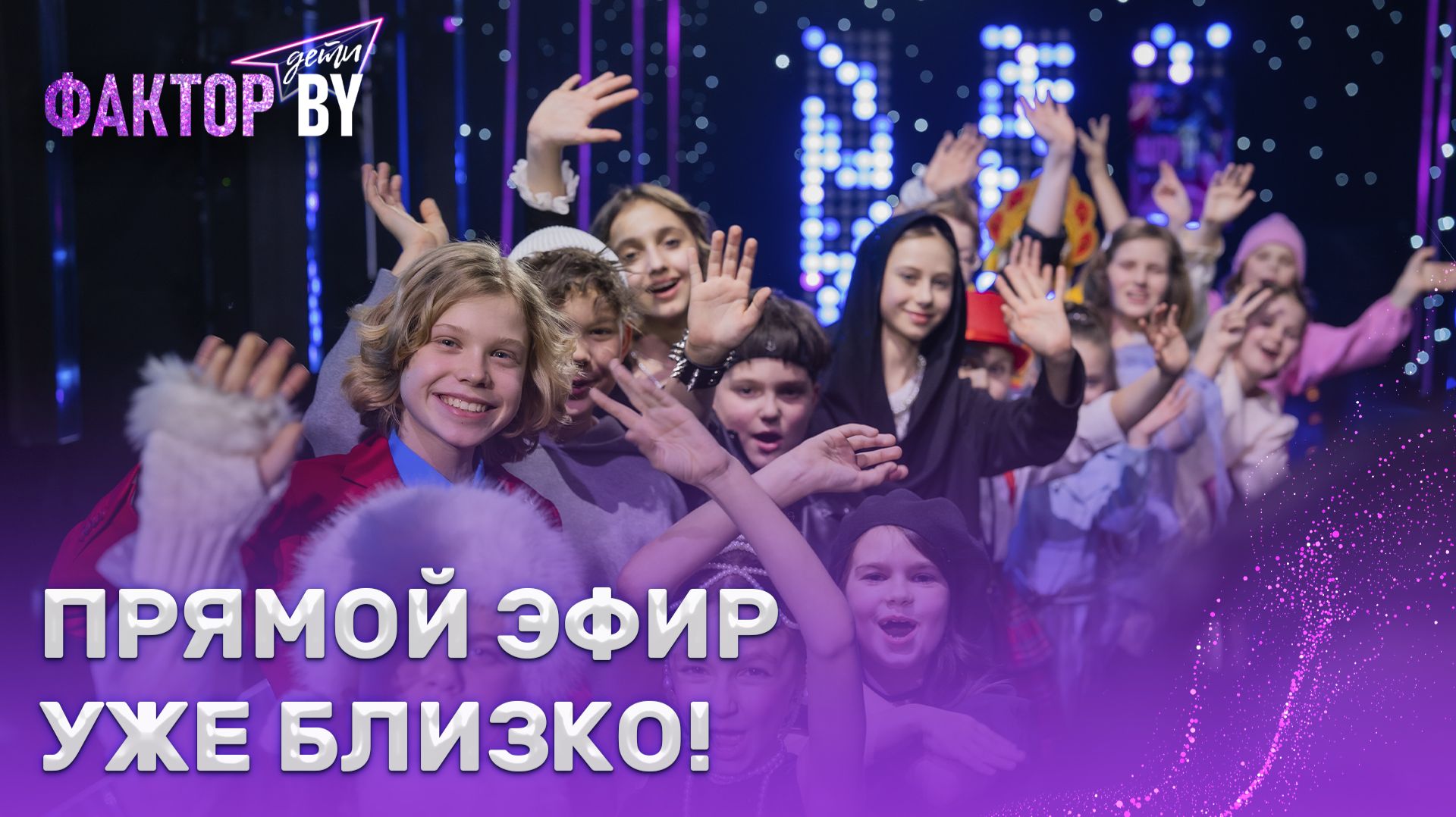 🎤БИТВА НАЧИНАЕТСЯ! Первый прямой эфир — кто зажжет уже в эту пятницу?