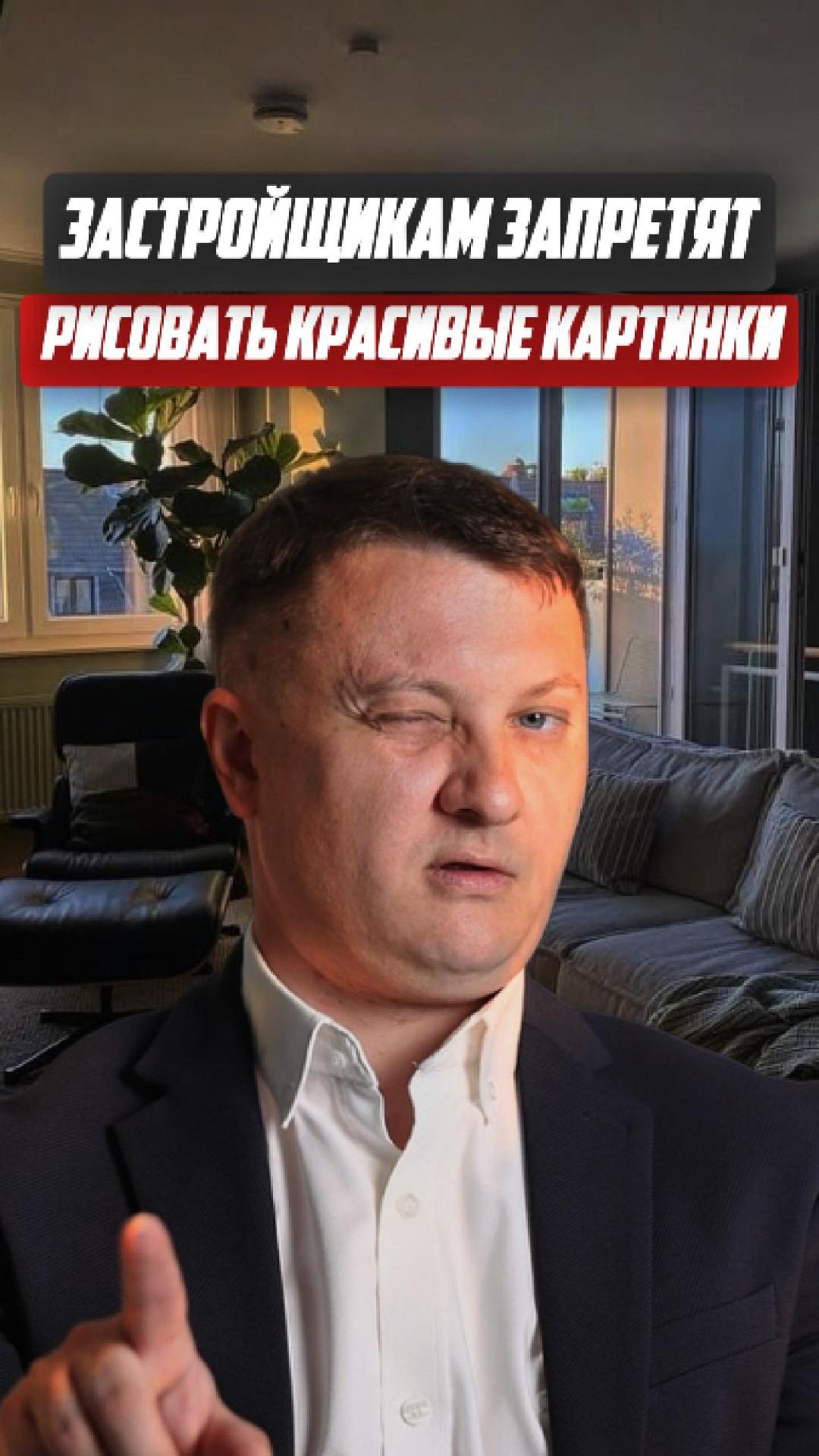 Застройщикам запретят рисовать красивые картинки! | НЕДВИЖИМОСТЬ СПБ | НОВОСТРОЙКИ СПБ