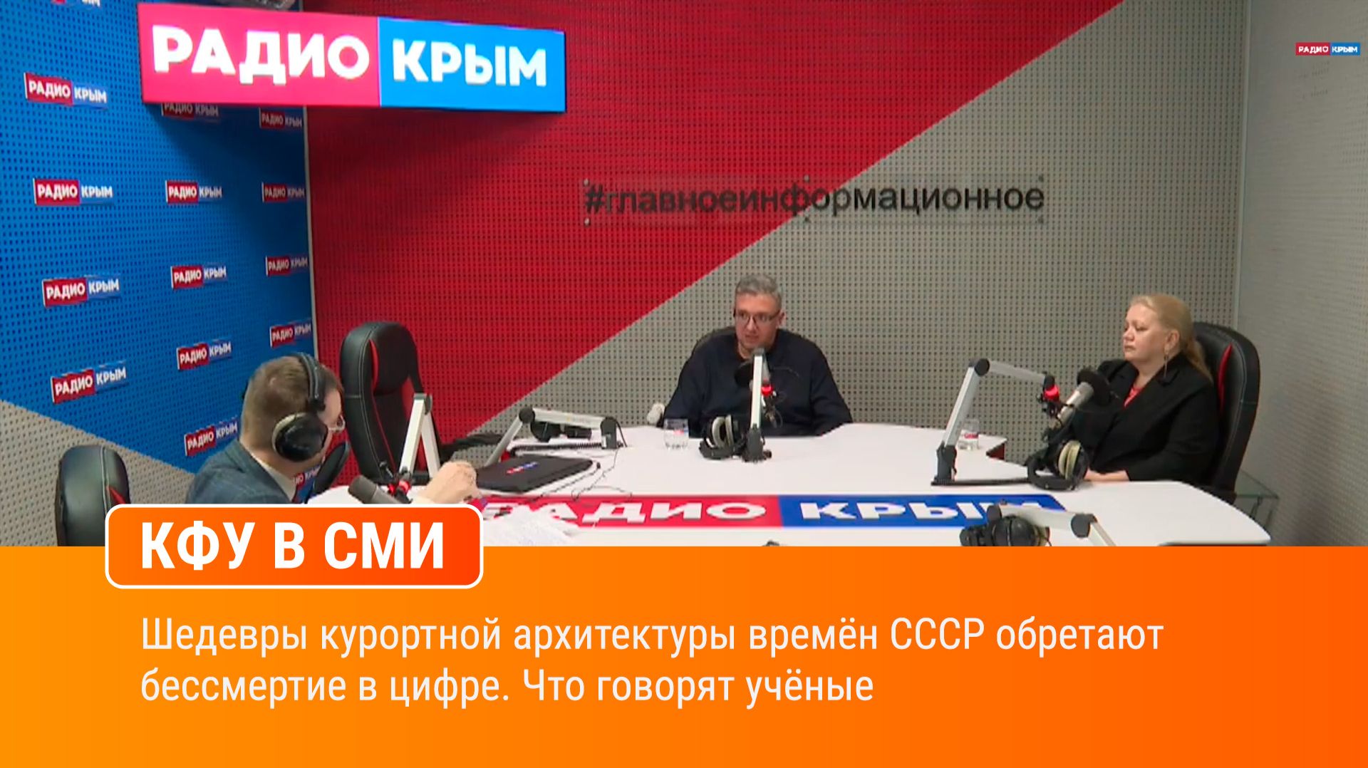 Шедевры курортной архитектуры времён СССР обретают бессмертие в цифре. Что говорят учёные