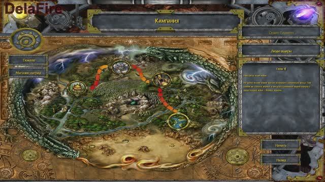 Dungeons and Dragons: Dragonshard - Люди ящеры: Навстречу псам войны (4.1)