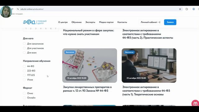 Вводный урок